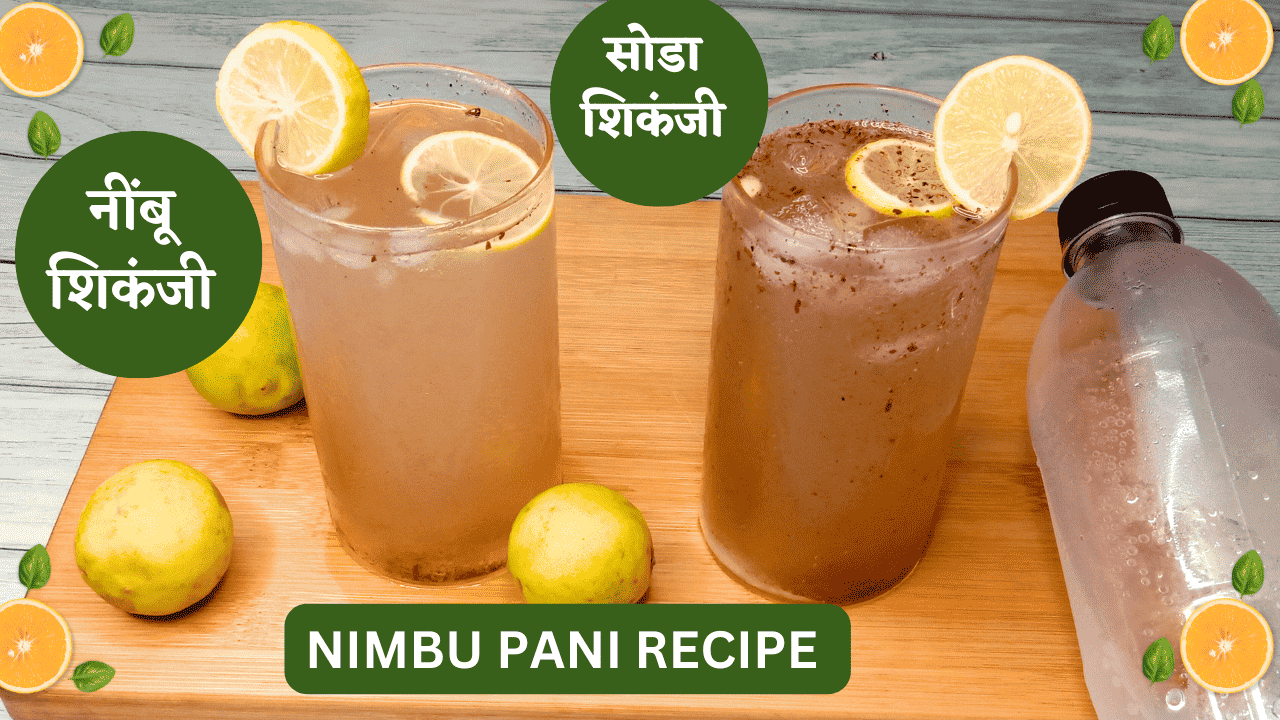 Nimbu Pani | Nimbu Pani Recipe | Nimbu Shikanji - Priyanka Kitchens